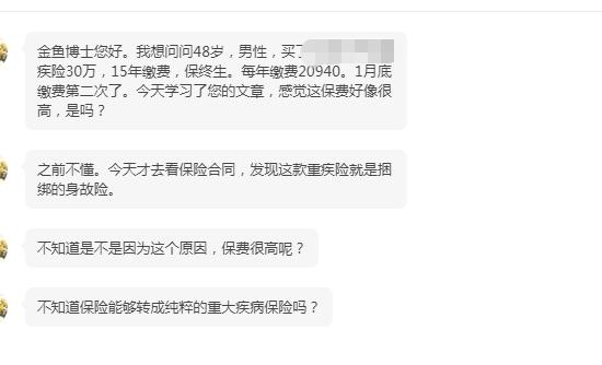 退保一般能拿回几成图标