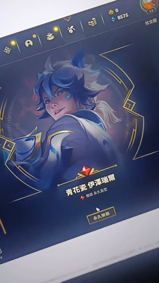 如何获取蓝色精粹截图