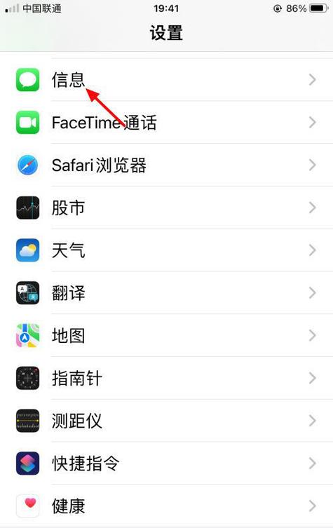 苹果13骚扰拦截设置在哪里图标