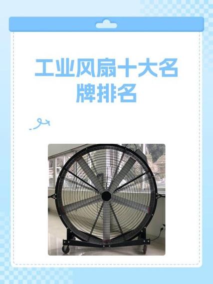 散热风扇十大名牌排名图标