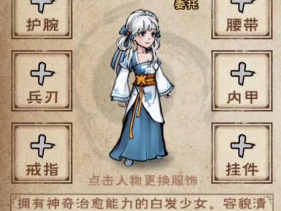 烟雨江湖女剑主详细攻略图标
