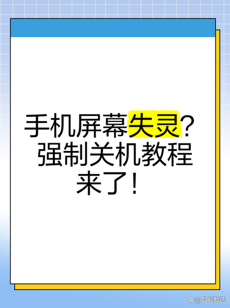 苹果6s开关机键失灵怎么办图标
