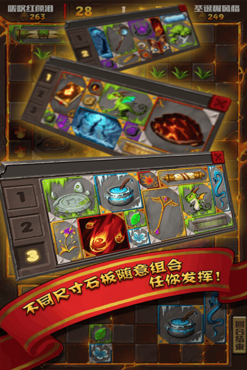 工匠物语2石板图标