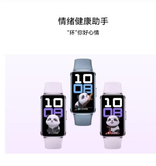华为手环解锁图标
