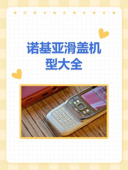 诺基亚所有机型一览表截图