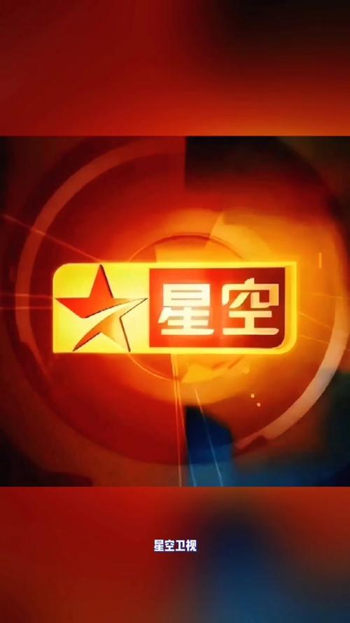 星空卫视还能看吗图标