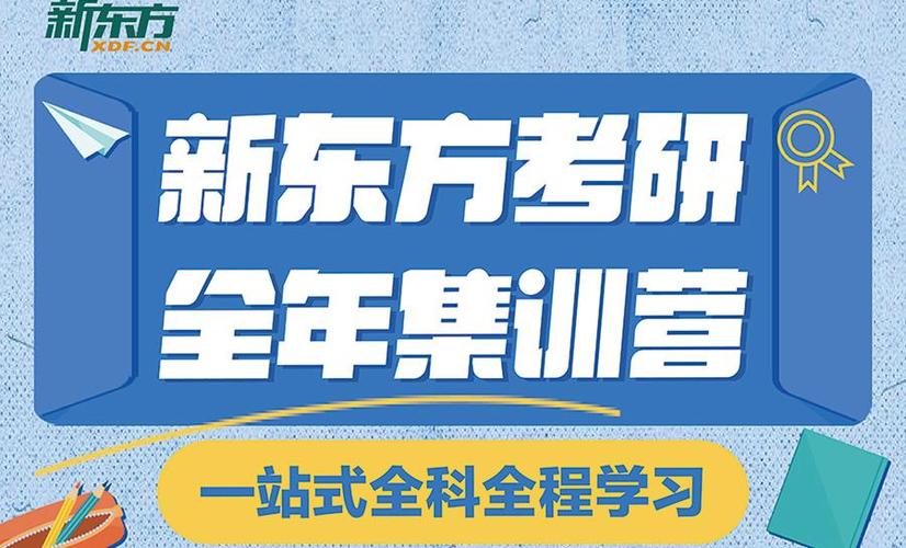 新东方考研培训机构官网图标