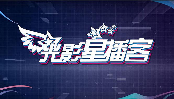 下载【星光影剧】图标