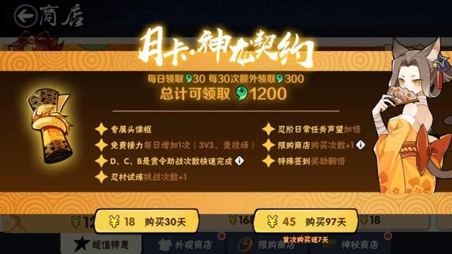 忍3官服怎么卖号图标