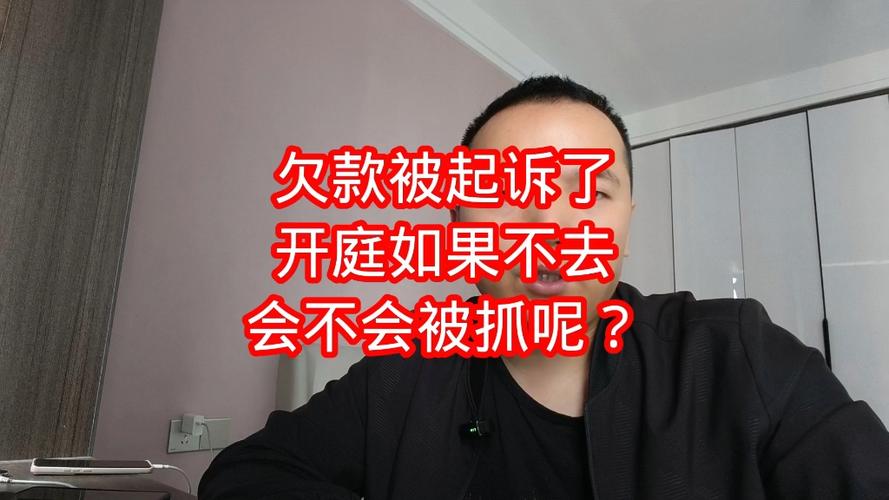 开庭不去会有什么后果图标