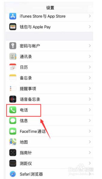 如何查询来电记录图标