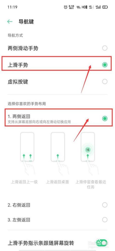 oppo手机上滑功能怎么设置图标