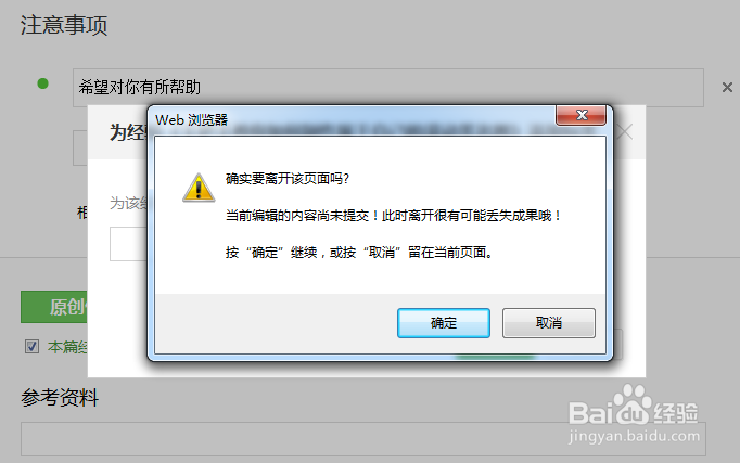 电脑退出当前页面图标