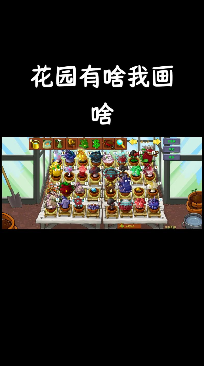 pvzfree版无限金币