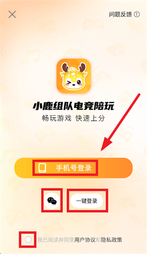 小鹿组队app官网图标