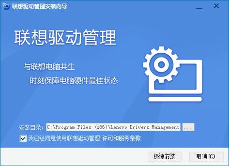 联想驱动管理好用吗图标