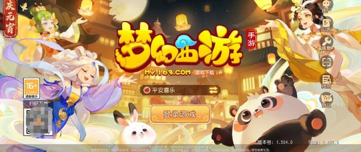 梦幻西游手游oppo账号找回图标