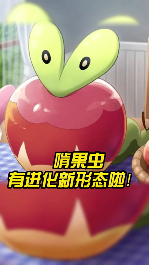 口袋妖怪黑白火神虫在哪里抓图标