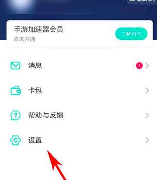 苹果微信延迟收到消息怎样解决图标