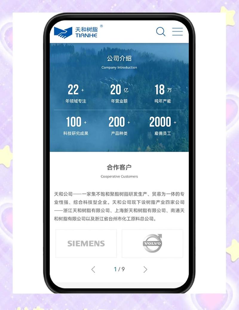 手机网页html5获取图标