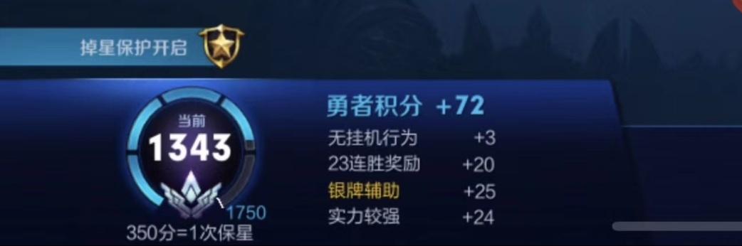 王者荣耀勇者积分可以干嘛图标