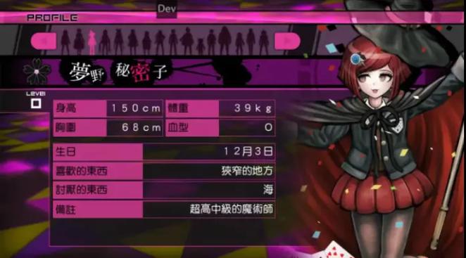 弹丸论破V3手机版攻略图标