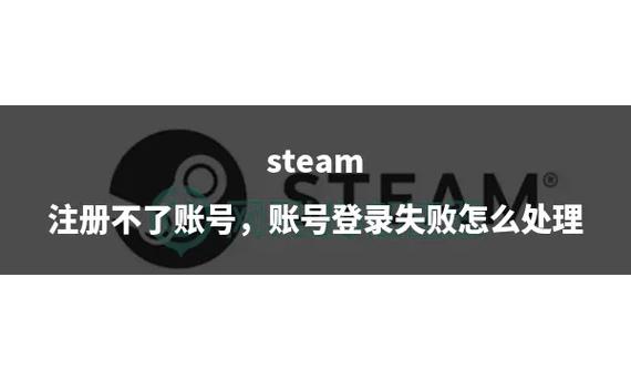 steam手机端登录不了