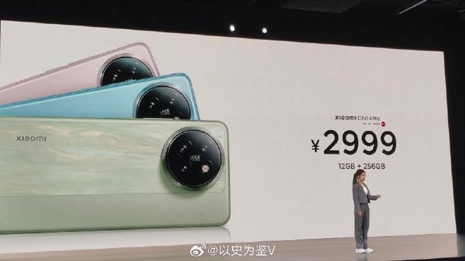 小米civi2pro图标