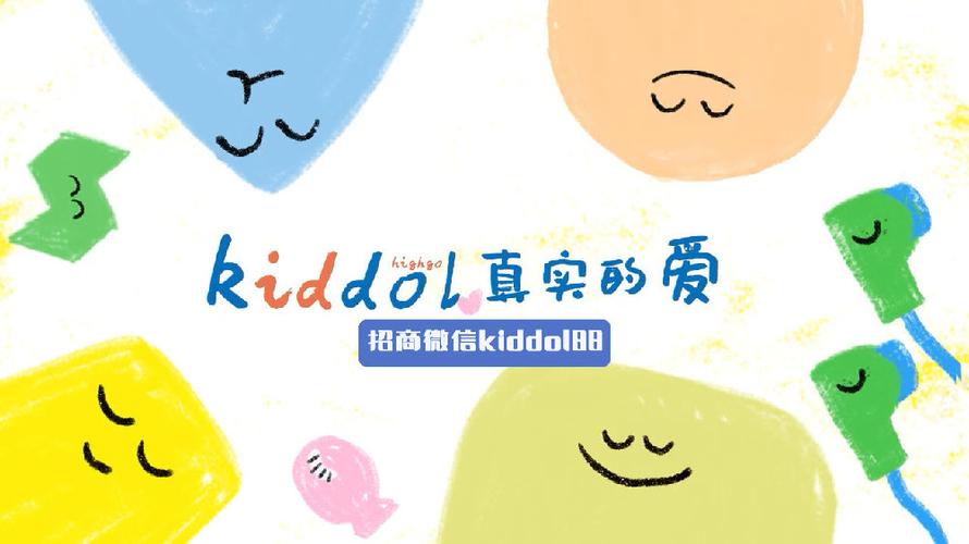 kiddol模式截图