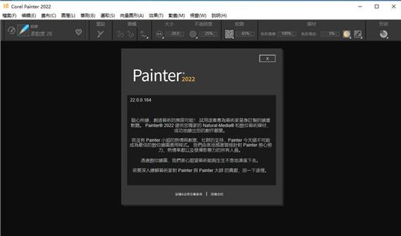 painter软件功能介绍图标