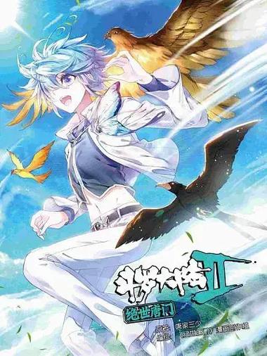 斗罗大陆2绝世唐门漫画 下拉