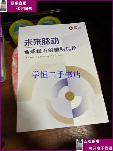 美联储降息对全球经济的影响图标