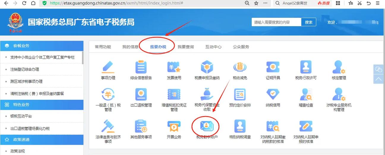 发票查询怎么查图标