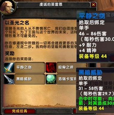 血色任务大全部落图标