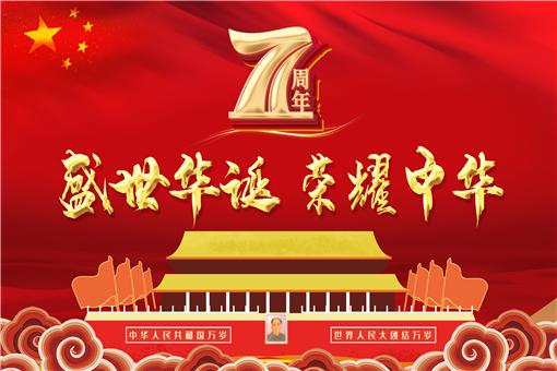 七一 直播图标