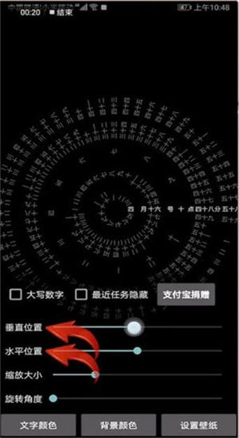 手机怎么设置锁屏罗盘时钟截图