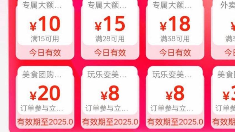 新用户1元美团外卖截图
