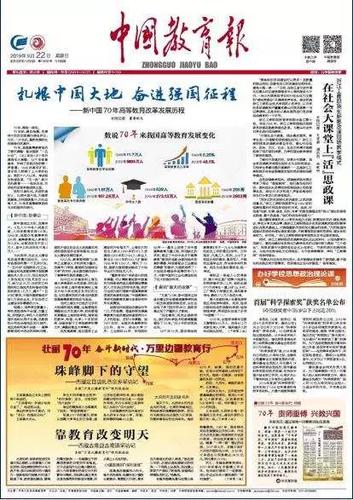 中国邮政小学生喜欢阅读的报刊图标