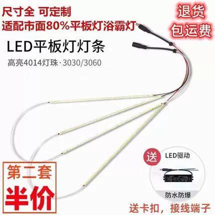 浴霸LED灯条的更换图标