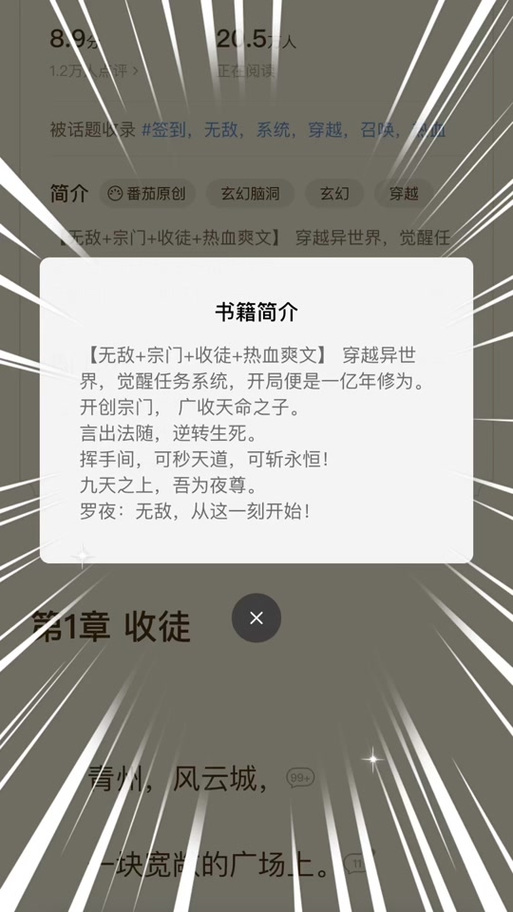 玄幻:无敌从秒杀亿万天赋开始截图