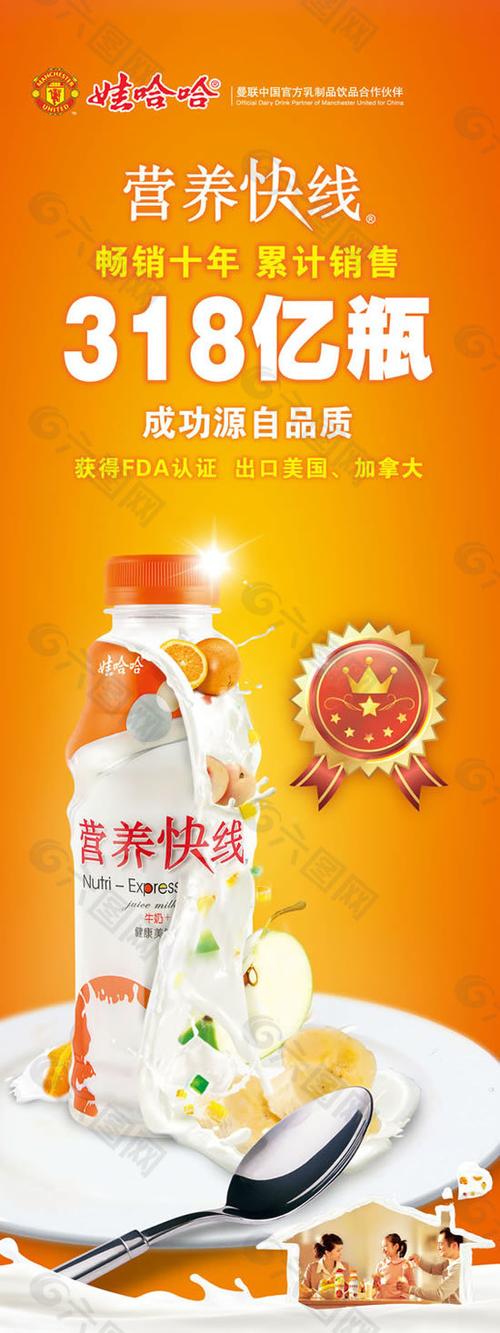 娃哈哈的广告语图标