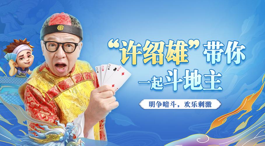 真人版斗地主赚钱图标