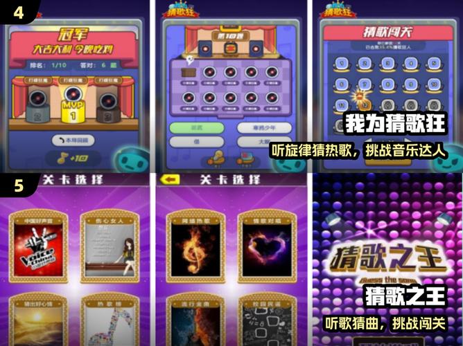 猜歌达人怎么那么多广告图标