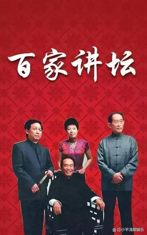 央视 百家讲坛图标