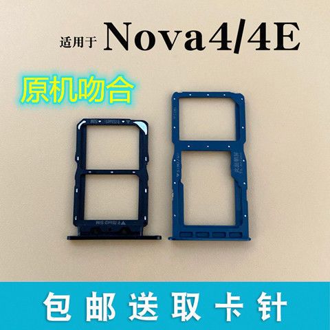 华为nova4e卡槽图标