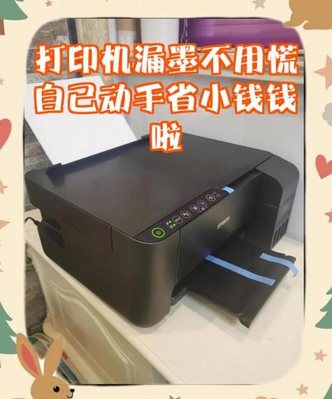 打印机漏墨了还能用吗图标