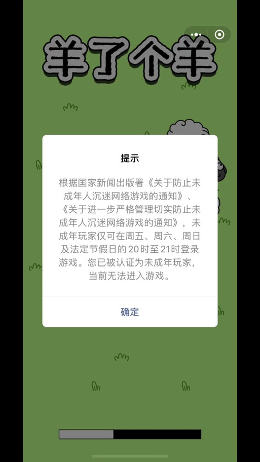 微信游戏被认定为未成年怎么办图标