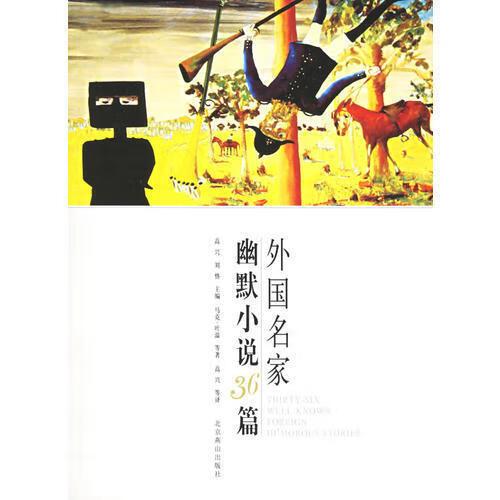 开心搞笑小说截图