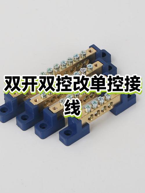 双开双控开关怎么改双开单控图标