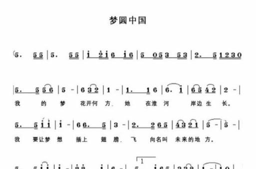 张也《梦圆中国》图标